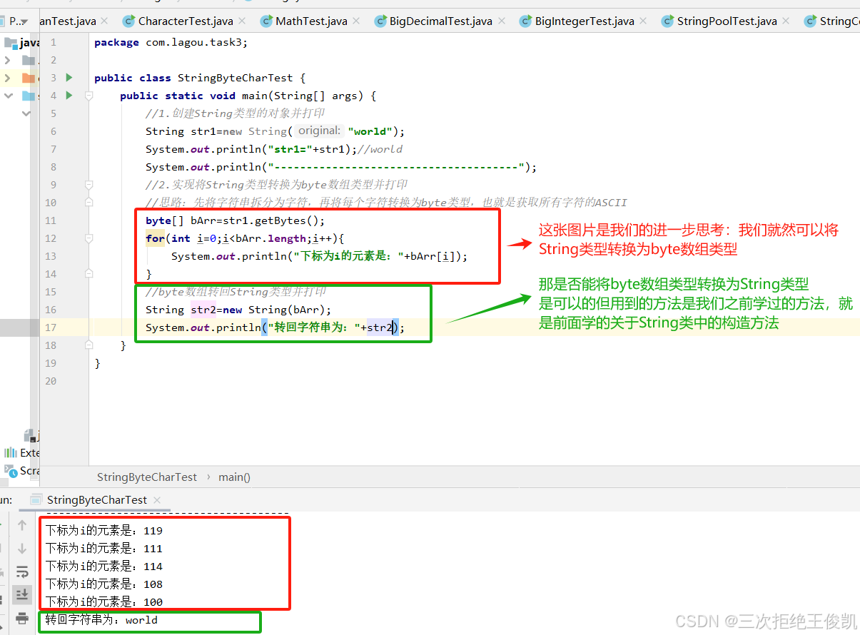 java求职学习day09-CSDN博客