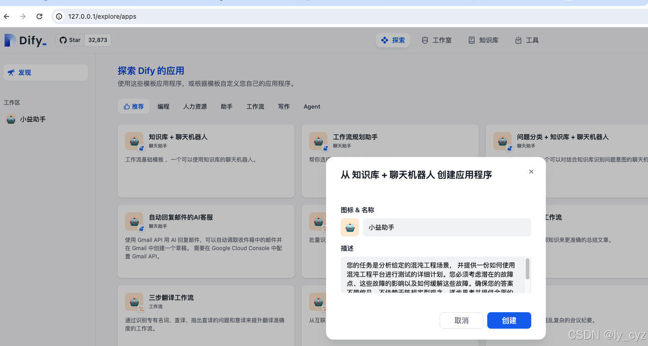 使用Dify+Xinference构建RAG知识库_dify xinference-CSDN博客