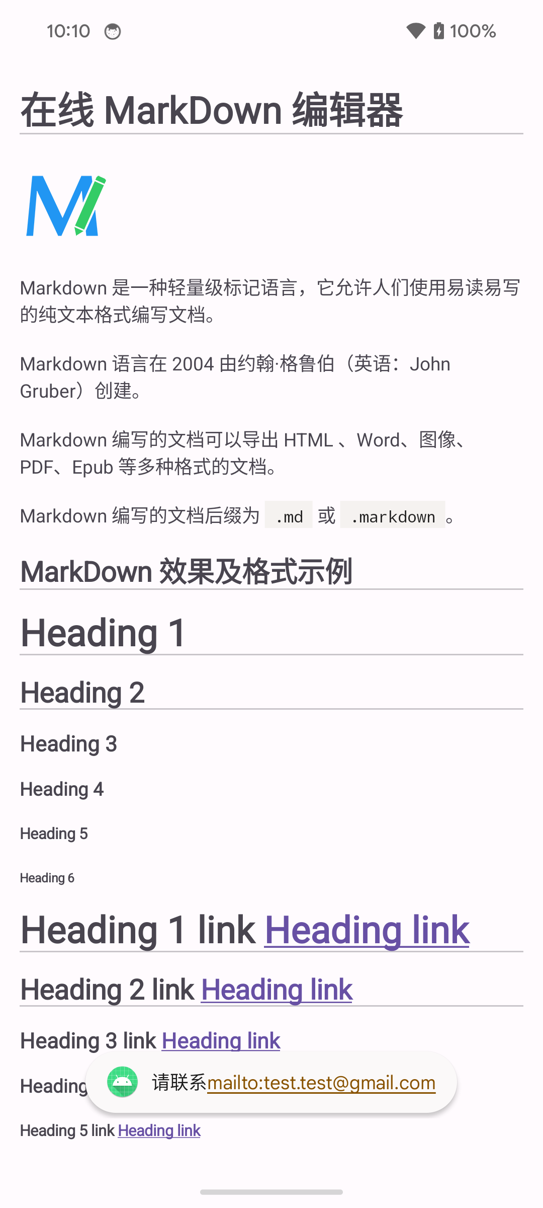Android Markdown View 推荐 -- Markwon_android markwon-CSDN博客