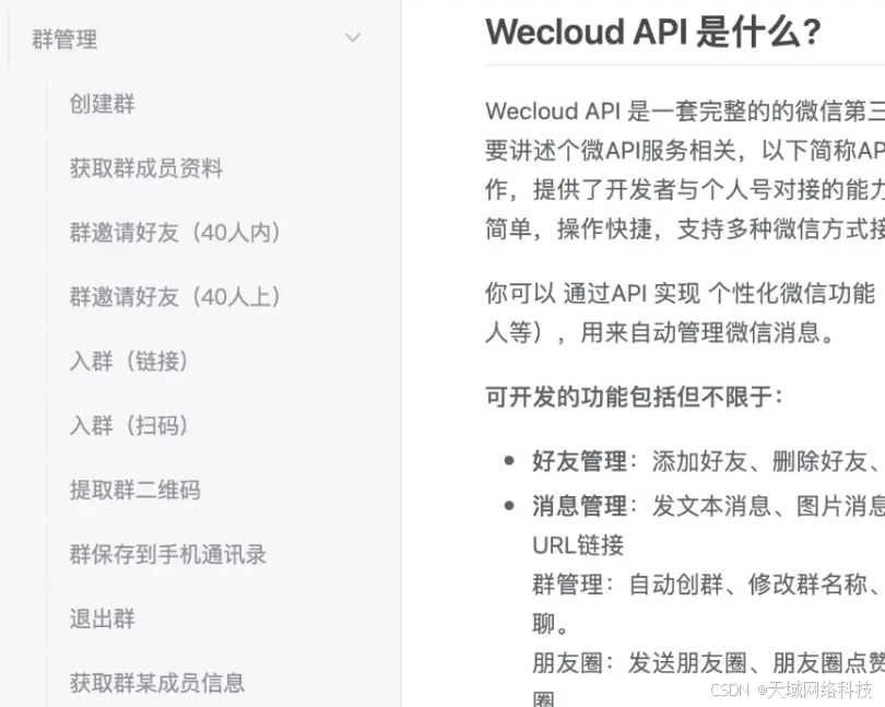Wecloud 微信抖Y TikTok 算法协议通信协议分析_tiktok协议-CSDN博客