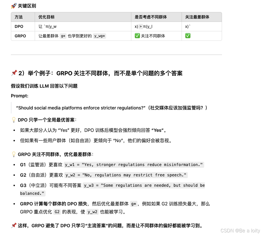 DeepSeek-R1 核心模块 GRPO学习-CSDN博客