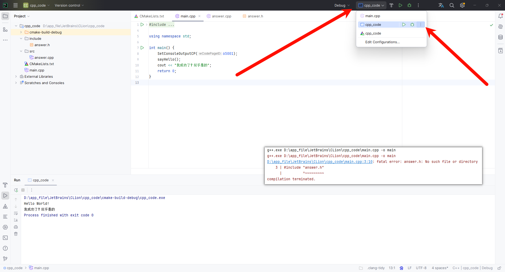 在vscode、CLion中构建一个C/C++项目_vscode新建c++项目-CSDN博客