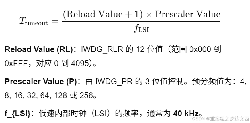 STM32自学笔记——RCC（1）复位(独立看门狗,窗口看门狗,软件复位)_stm32 软件复位-CSDN博客