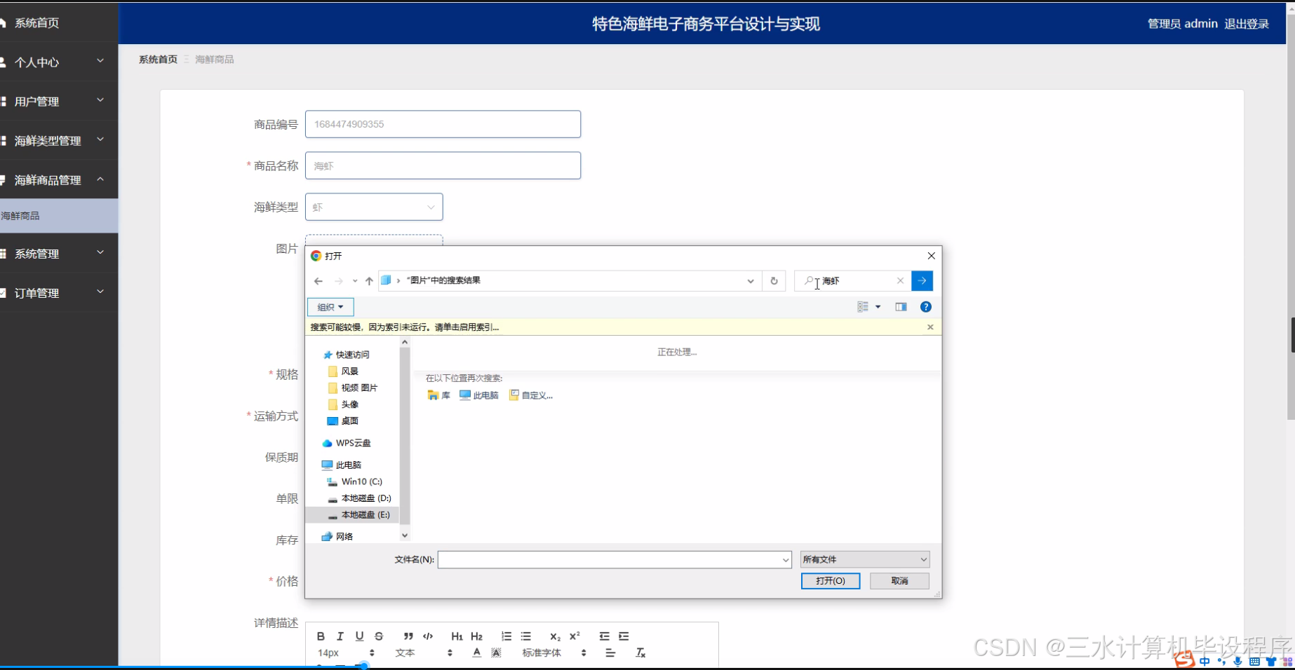 开题flask框架特色海鲜电子商务平台设计与实现（程序论文python）海鲜电子商务网站的设计与实现 Csdn博客