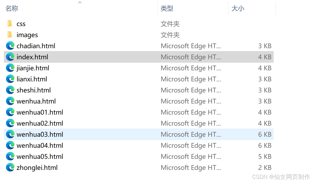 82.大学生HTML期末大作业 —【茶馆茶文化主题网页(12页)】 Web前端网页制作 html+css_网页设计茶文化-CSDN博客