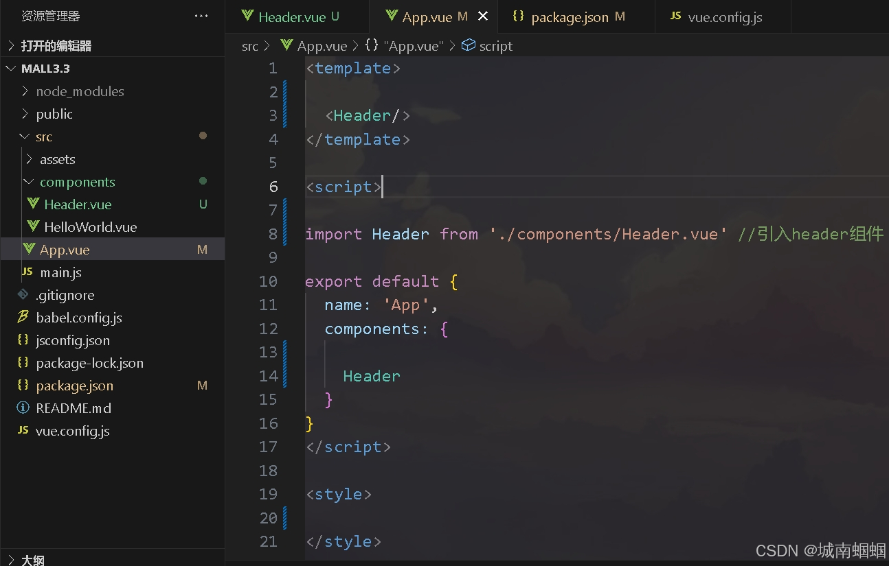 Vue3.0 简单商城—Header组件的编写(1)-CSDN博客