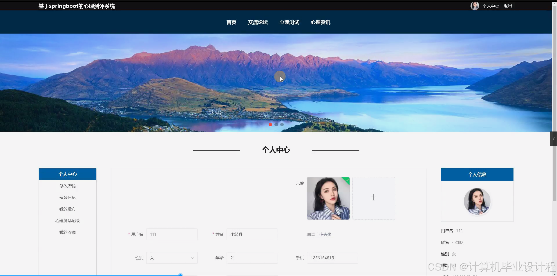 Python毕设基于的心理测评系统程序论文 Csdn博客