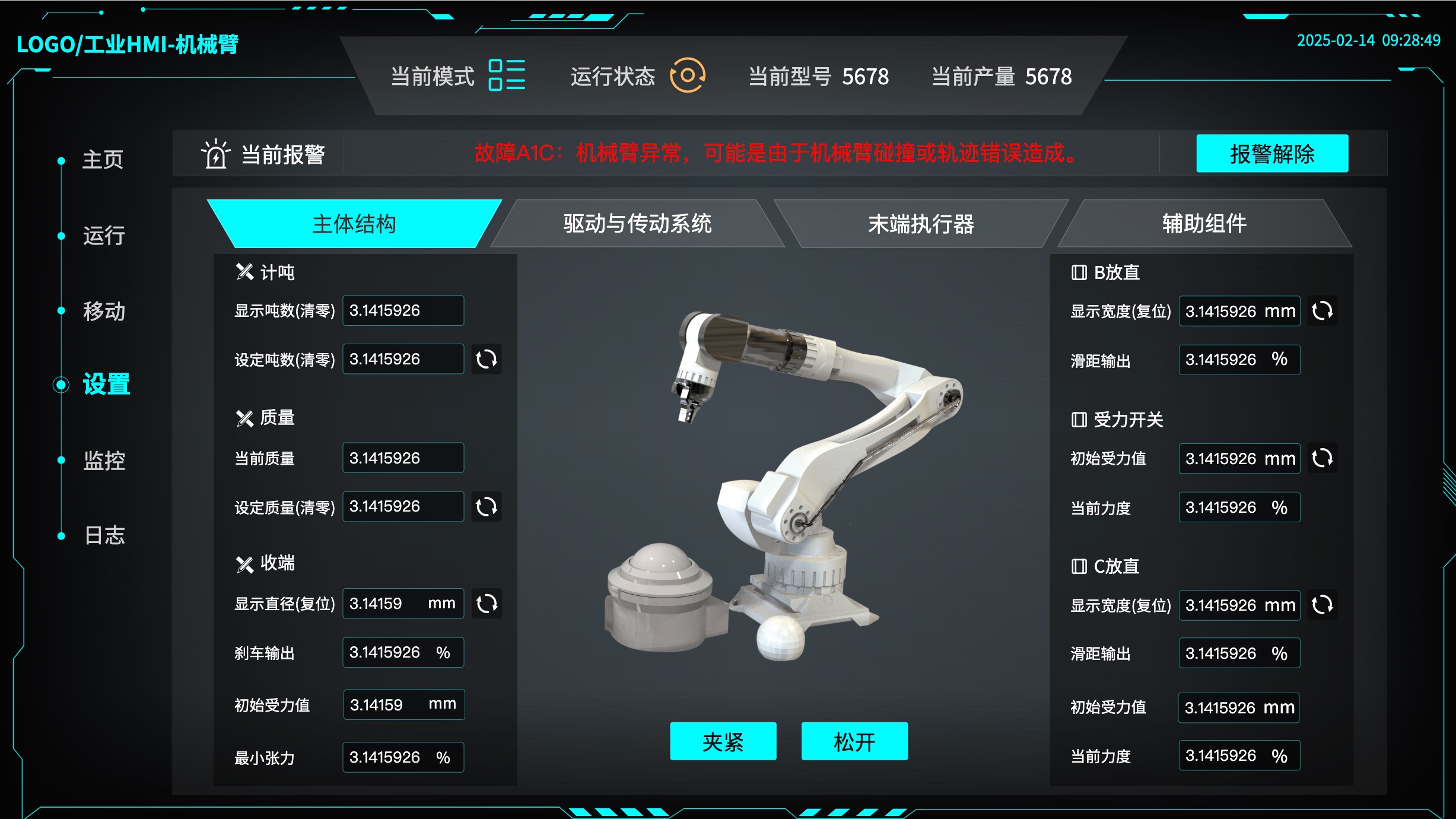 工业HMI界面设计实战：高保真工业系统原型拆解（附模版）-CSDN博客