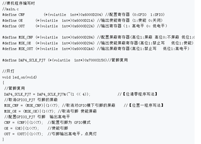 STM32嵌入式开发核心：volatile与寄存器操作详解_stm32 volatile-CSDN博客