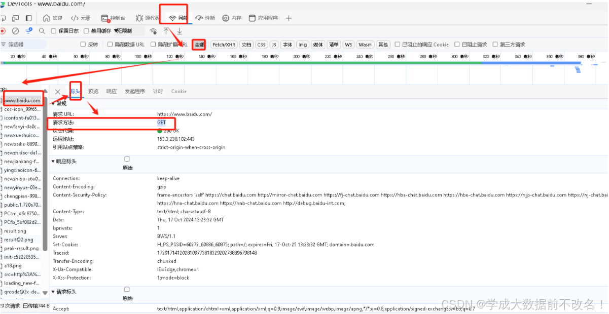 Python爬虫初识——实操发送get，post请求python发送get请求 Csdn博客