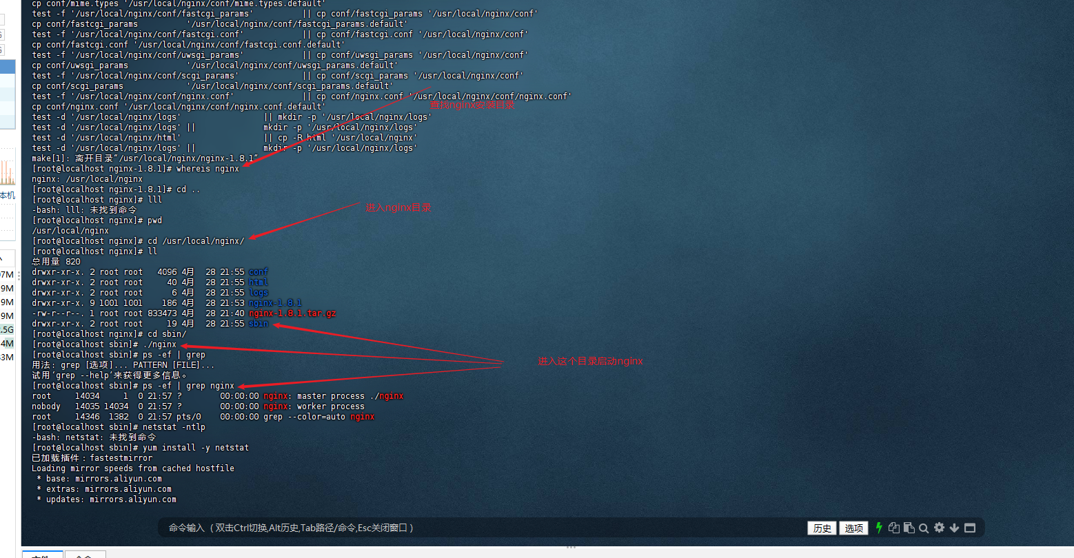 centos7安装nginx_centos7 下载nginx-CSDN博客