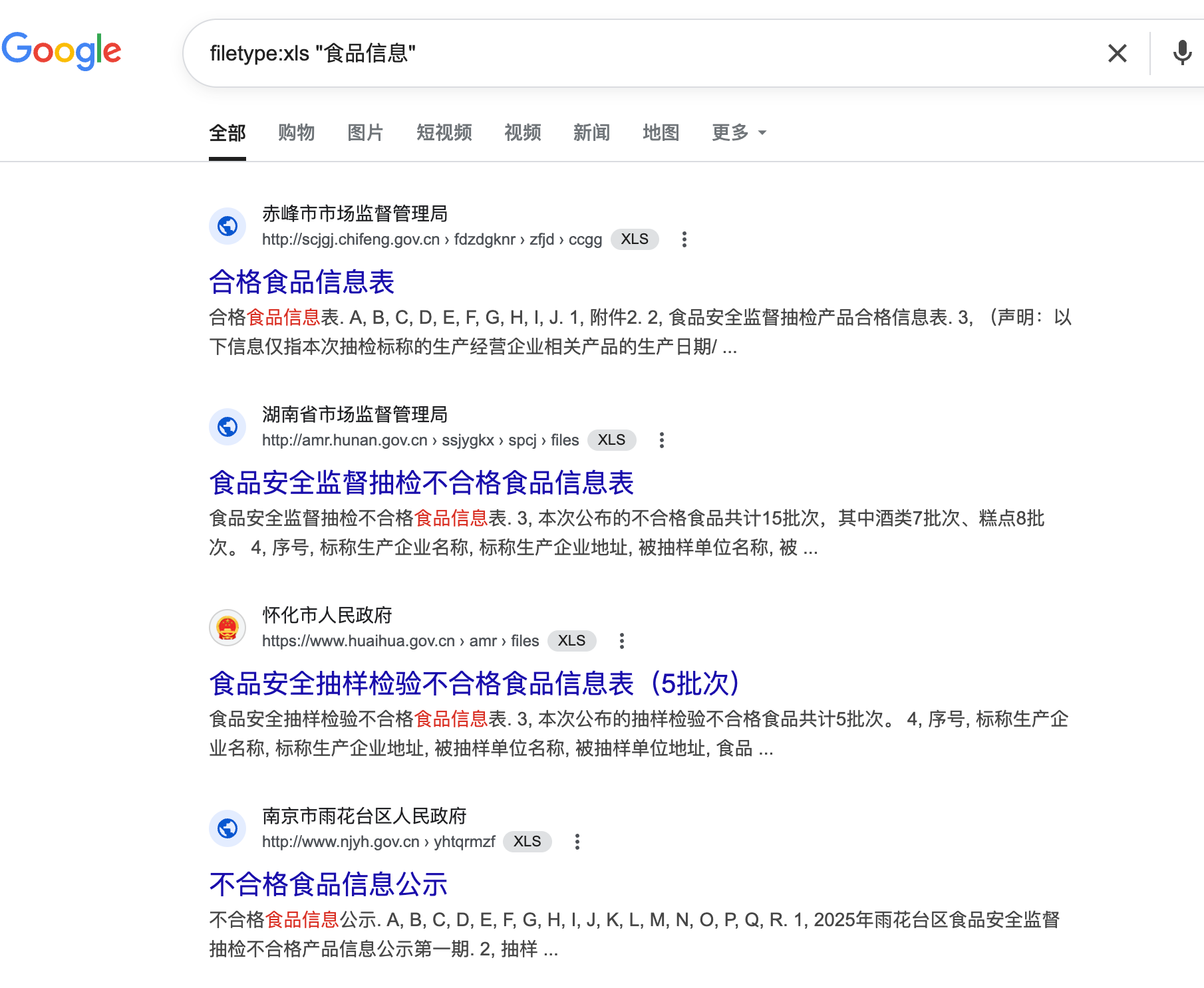 信息收集：Google Hacking搜索语法详解_google hacking语法-CSDN博客
