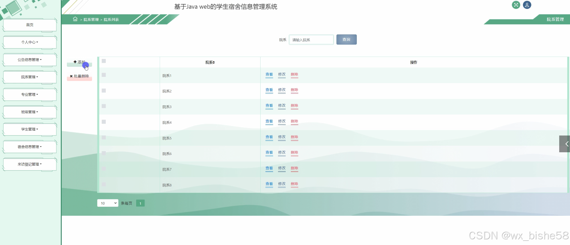 计算机毕业设计之基于java Web的学生宿舍信息管理系统基于web的高校宿舍管理系统的研究目的 Csdn博客