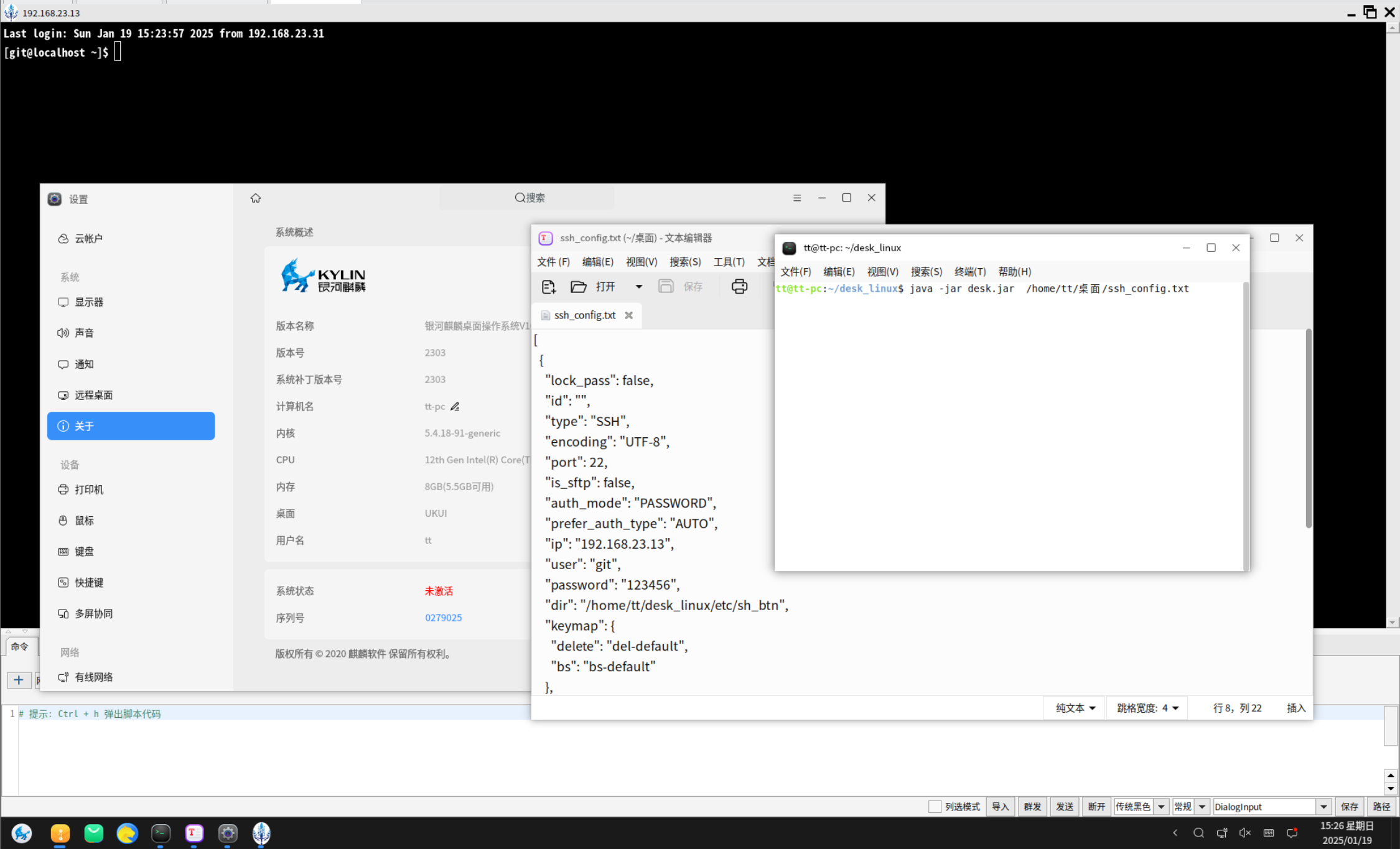 倚天剑术20—SSH信息代填和堡垒机对接-CSDN博客