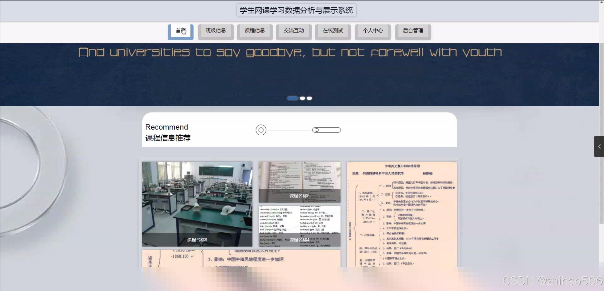 Flask毕设学生网课学习数据分析与展示系统(程序论文)基于flask毕业生数据分析 Csdn博客