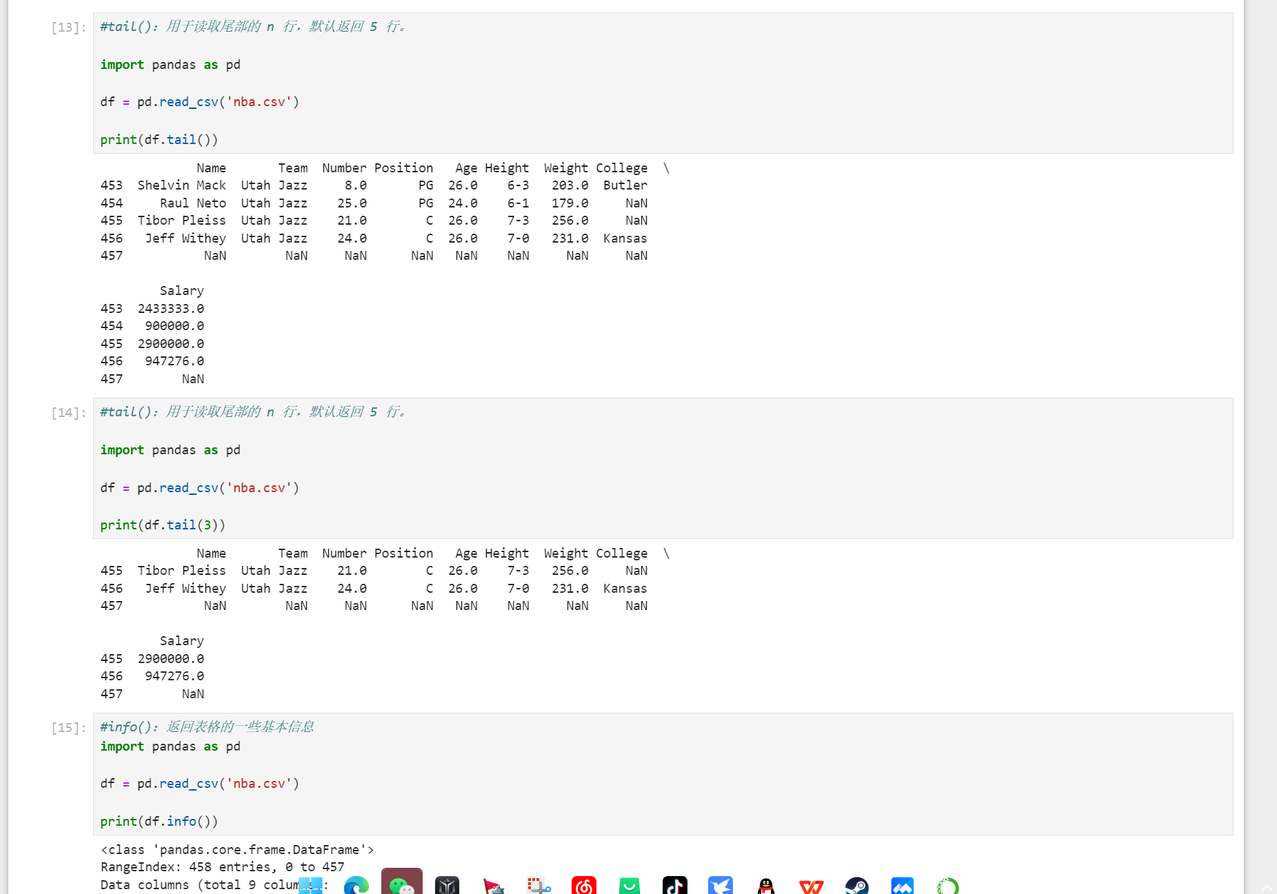 数据科学与计算4-CSDN博客