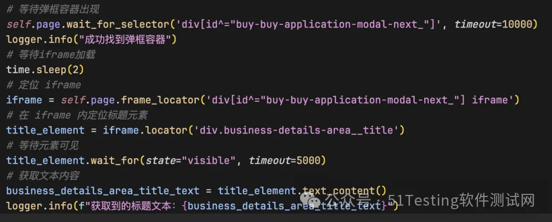 Web自动化必知：常见弹框处理与iframe操作实践总结_ui自动化iframe模块的处理-CSDN博客