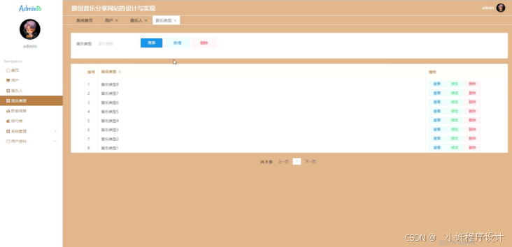 计算机毕业设计springboot原创音乐分享网站 基于spring Boot框架的原创音乐分享平台设计与实现 Spring Boot驱动的原创音乐分享社区系统开发 Csdn博客