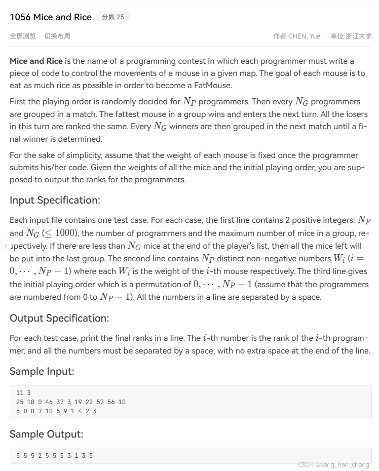 （PAT甲级）1056 Mice and Rice（队列+中等模拟）-CSDN博客