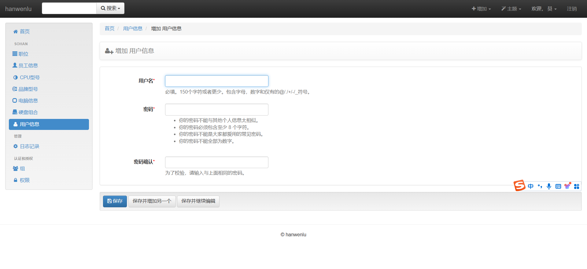基于Python django的电脑信息管理系统【109】-CSDN博客