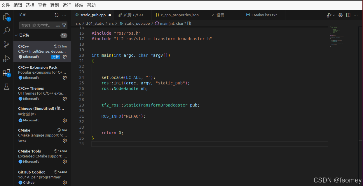 ros_info()；报错未定义标识符 “null“c/c++(20)；vscode中ros语法高亮、提示。_未定义标识符null-CSDN博客