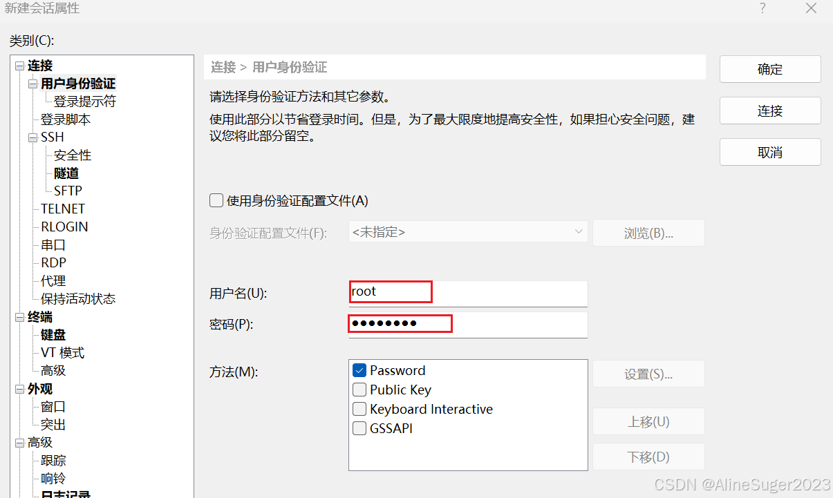 使用Xshell连接Ubuntu并开启图形界面，vnc远程控制的过程详解（含图解超详细），并解决连接超时，vnc黑屏问题_xshell vnc-CSDN博客