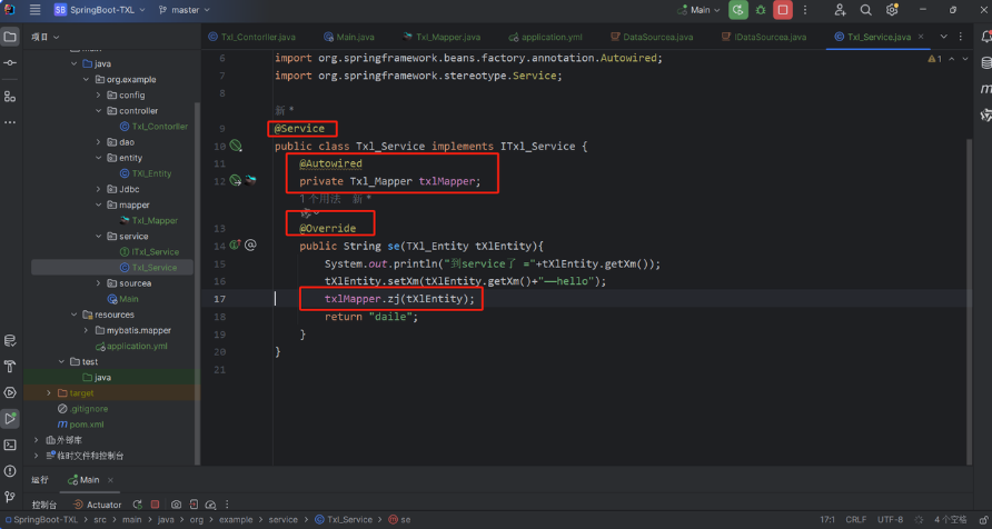 SpringBoot与mybatis整合，返回值，全局异常_springboot mybatis 数据库报错 捕获异常-CSDN博客