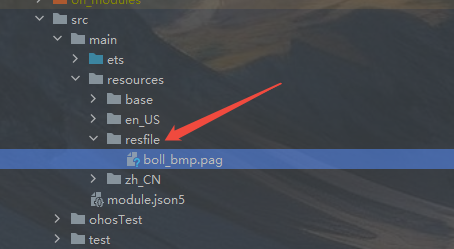 鸿蒙开发api12及以上支持pag动画步骤-CSDN博客