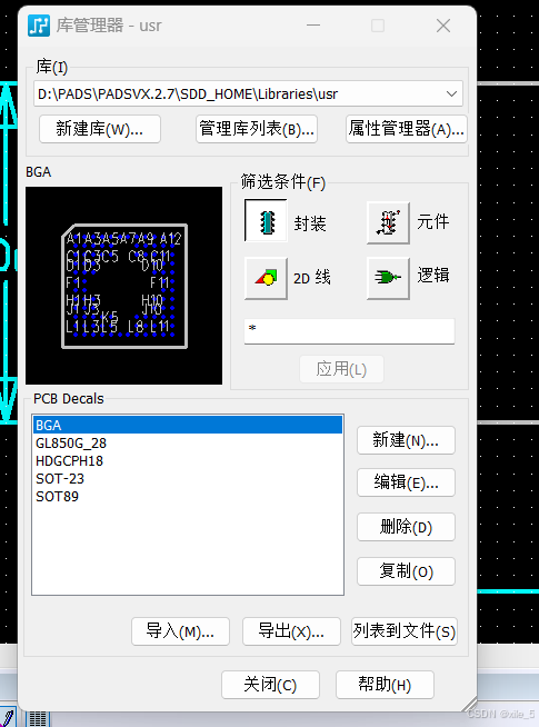 PADS 入门教程（一）_pads教程-CSDN博客