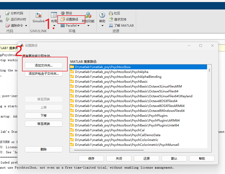 Psychtoolbox下载与安装详细教程，一步到位_psychtoolbox安装-CSDN博客