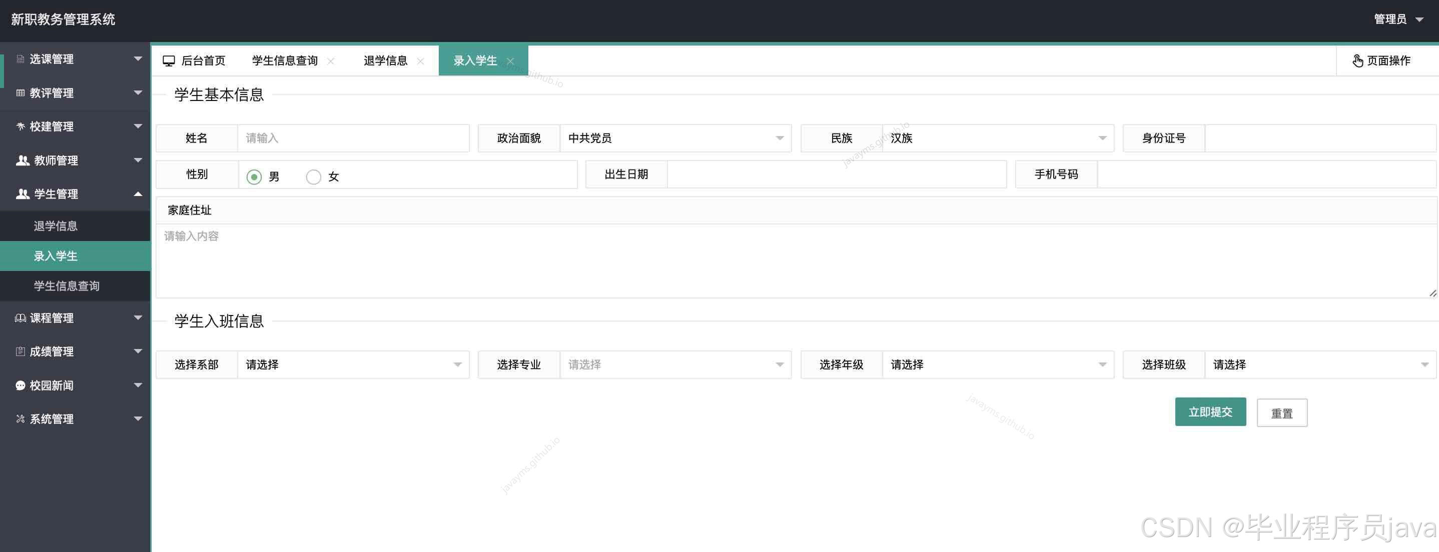 基于javaweb和mysql的springboot教务管理系统(java+springboot+thymeleaf+layui+html ...