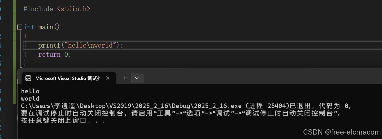 C语言(5)---------＞printf函数_c语言printf-CSDN博客