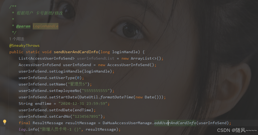 java对接大华人脸门禁设备网络SDk，实现设备登录，人脸凭证，卡号凭证下发，远程开门，远程设备重启，认证日志接收，以及设备上下线告警接收等功能，适配大华所有人脸门禁 如：DH-ASI系列 ...