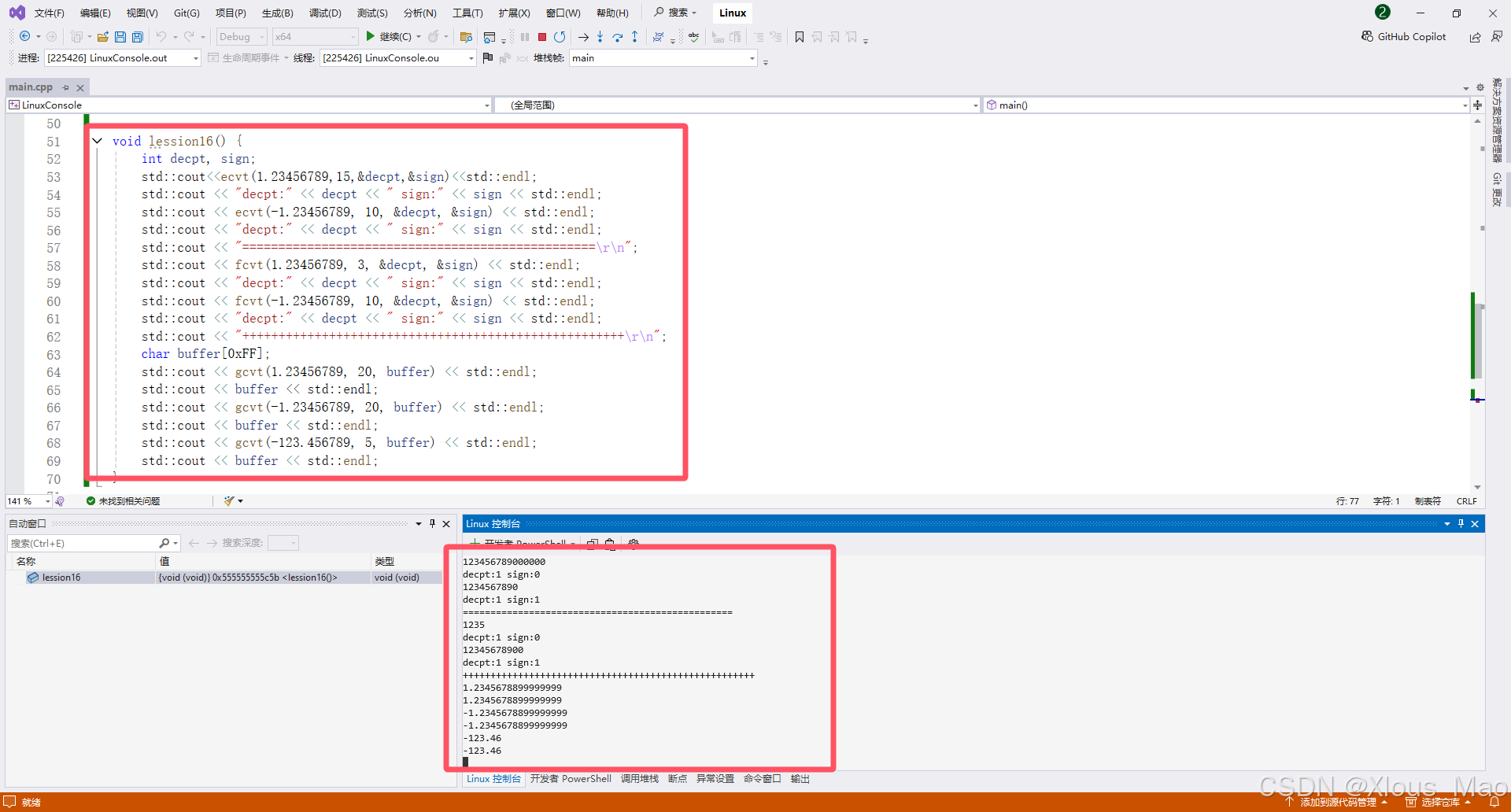 #issue 1 Linux基础函数-CSDN博客