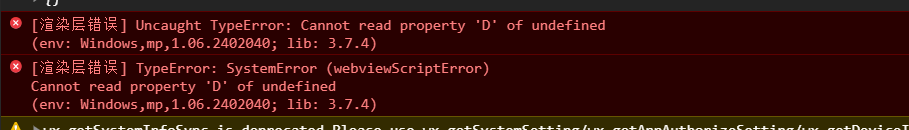 [渲染层错误] Uncaught TypeError: Cannot read property ‘D‘ of undefined(env: Windows,mp,1.06.2402040 ...