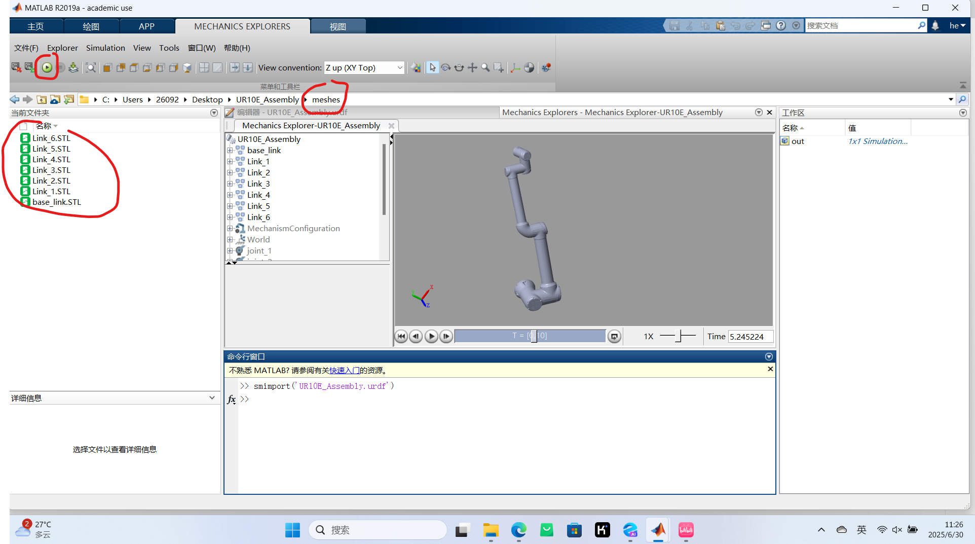 simulink机械臂模型导入仿真_urdf导入到simulink仿真-CSDN博客