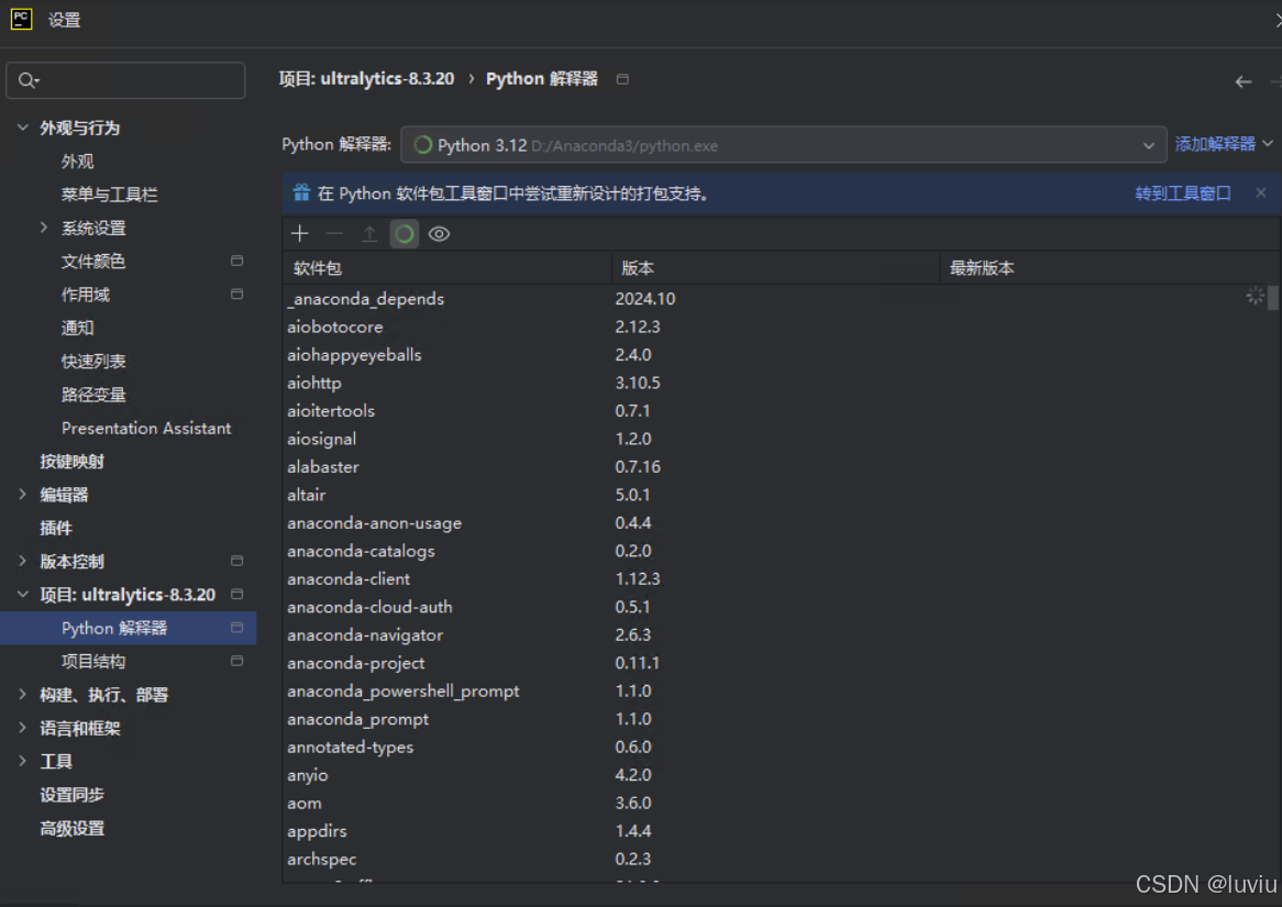 配置YOLO11环境_yolo11n.pt-CSDN博客