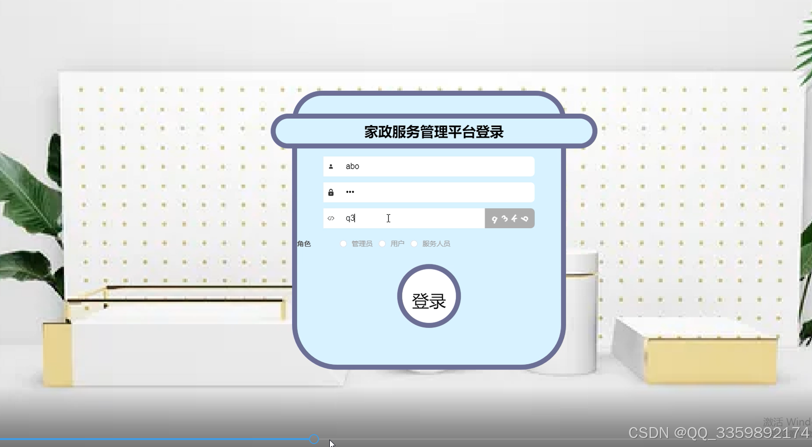 基于java ssm springboot家政服务管理平台vue毕业设计项目实战分享-CSDN博客