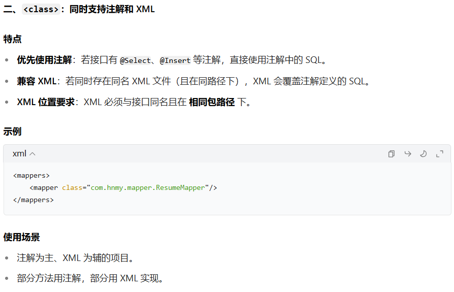 Exception in thread “main“ org.apache.ibatis.binding.BindingException ...