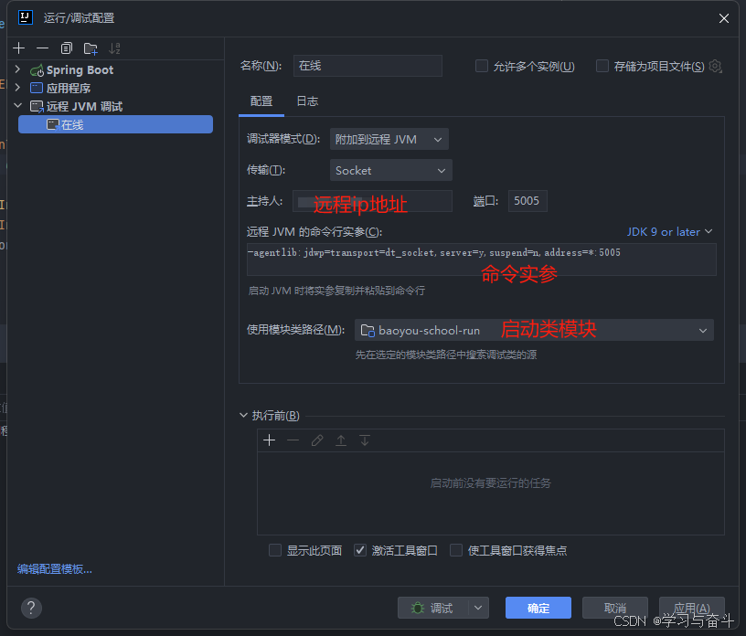 idea远程jvm调试 docker容器springboot服务-CSDN博客
