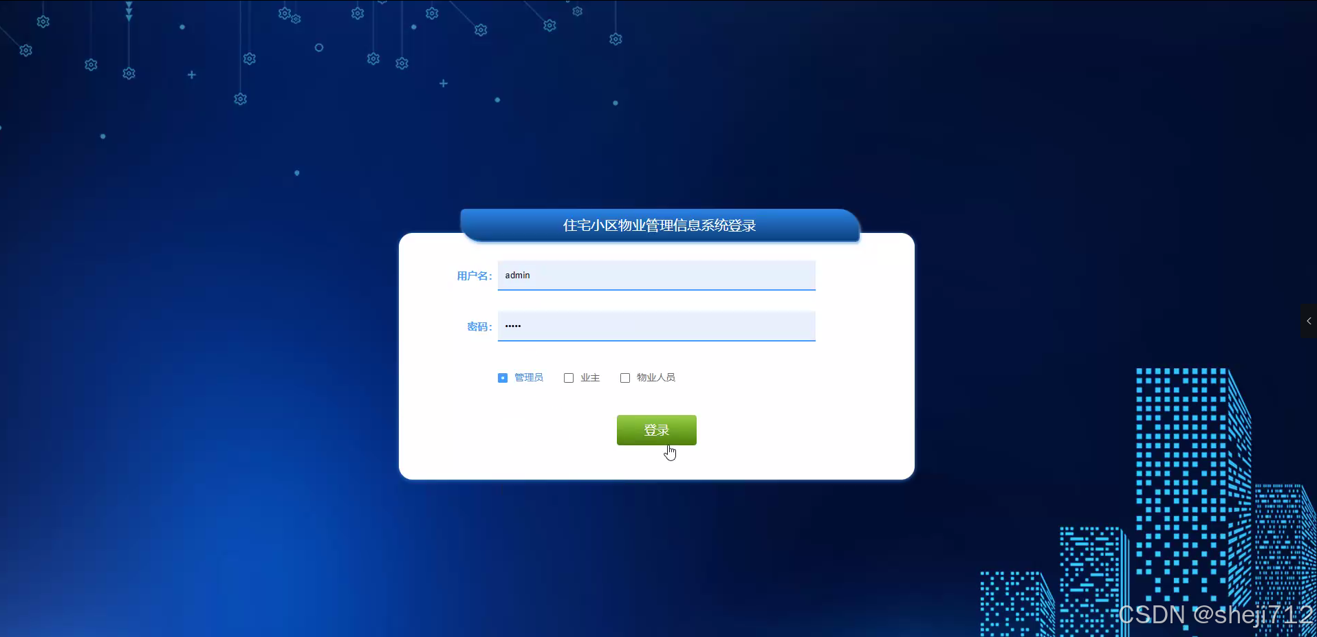 开题报告 Flask框架住宅小区物业管理信息系统【开题程序论文】(python程序论文) Csdn博客