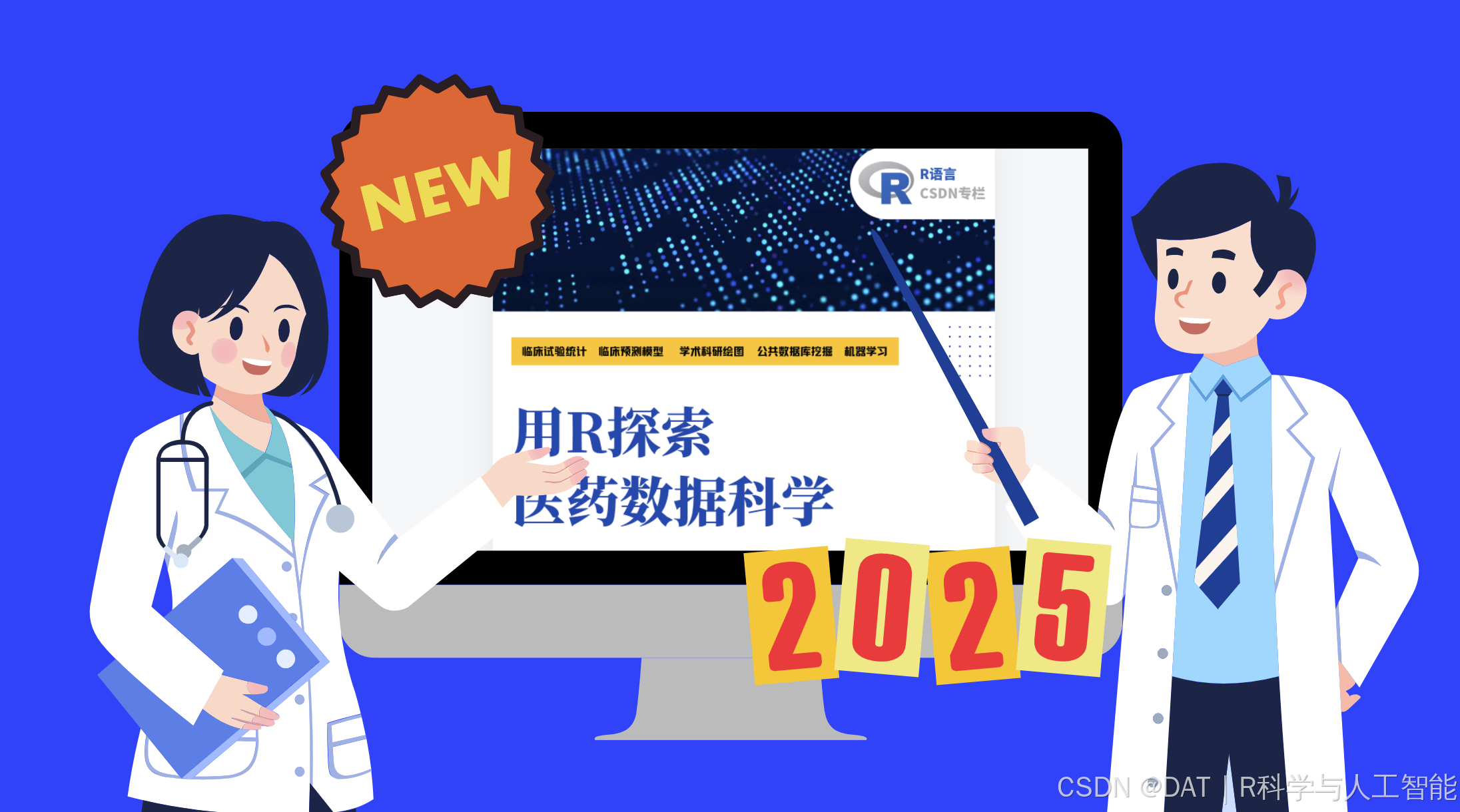 自定义RStudio环境_更换rstudio背景-CSDN博客