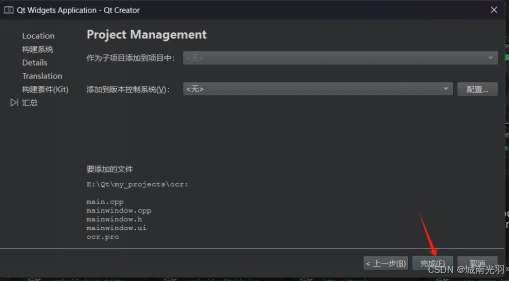 【Qt 安装】Windows系统安装 Qt & 在 VS 配置 Qt 环境教程 _windows安装qt-CSDN博客