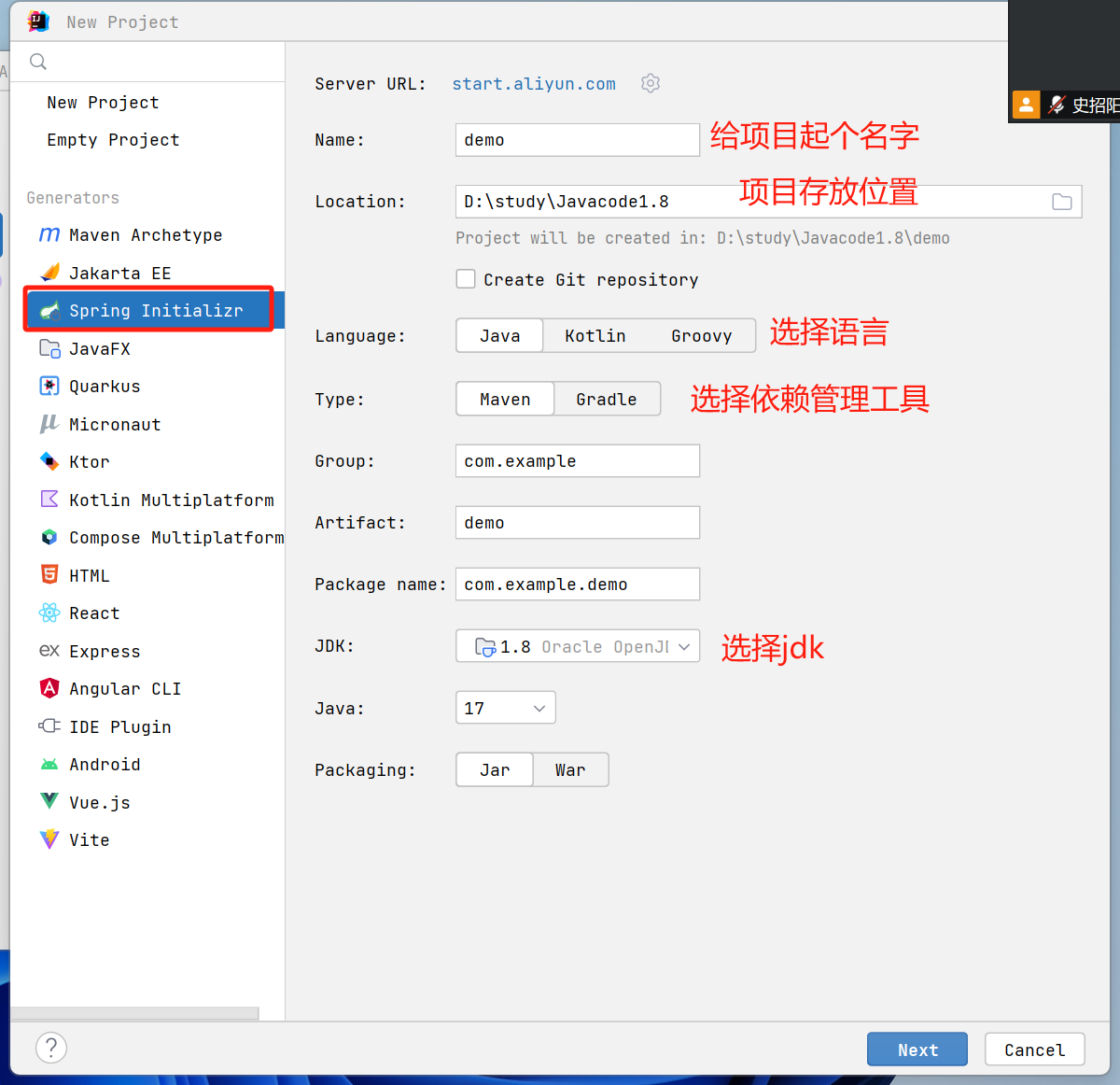 4种快速创建SpringBoot项目的方法_java8 spring boot 项目生成器-CSDN博客