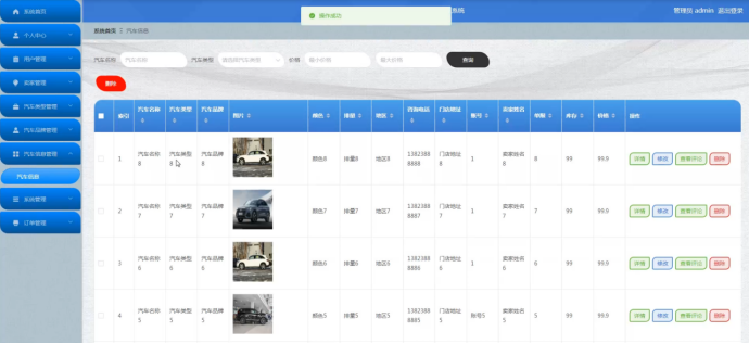 计算机毕业设计springboot基于java的二手车交易管理系统 基于spring Boot框架的java二手车交易管理平台设计与实现 Java技术驱动的spring Boot二手车交易管理