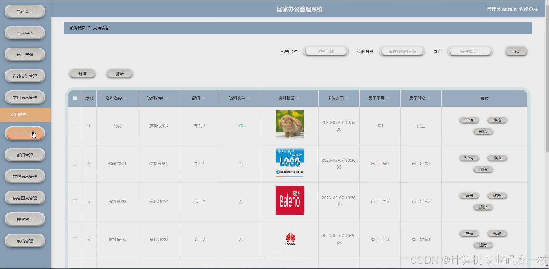 Python Flask Django企业员工居家在线办公文档管理系统django 文档管理系统 Csdn博客