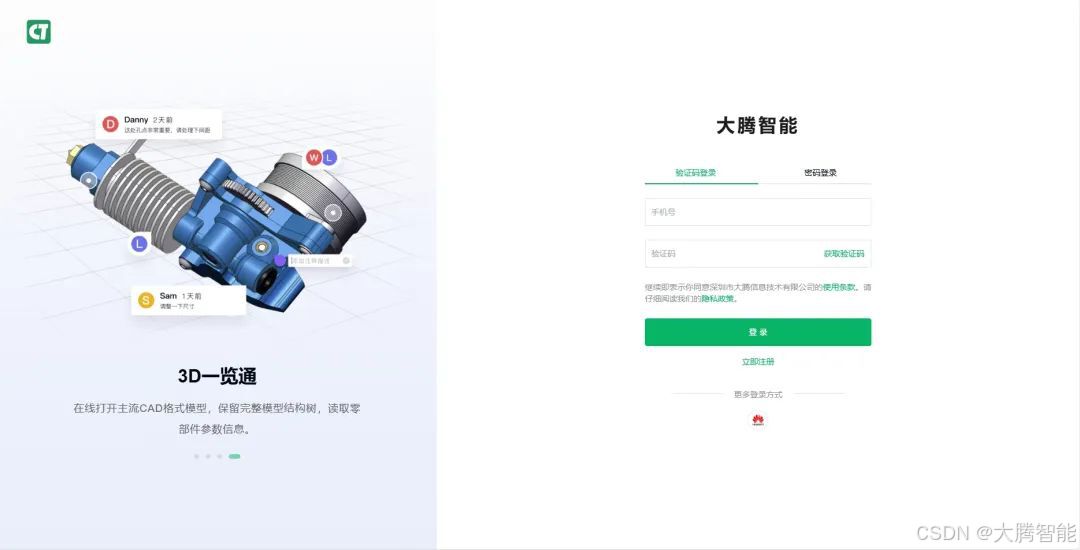 免安装的国产CAD看图软件，轻松查看2D图纸和3D模型_sldprt在线查看-CSDN博客
