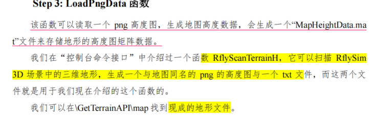 【RflySim仿真平台】三维场景建模与仿真例程学习_rflysim3d-CSDN博客