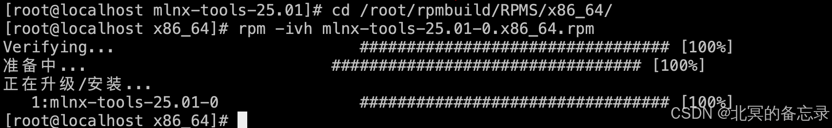 如何手动构建并安装Mellanox网卡的mlnx_tools工具rpm包？mlnx_tools包含哪些命令？（rpmbuild -ba xxx.spec, mlnx-tools.git）-CSDN博客