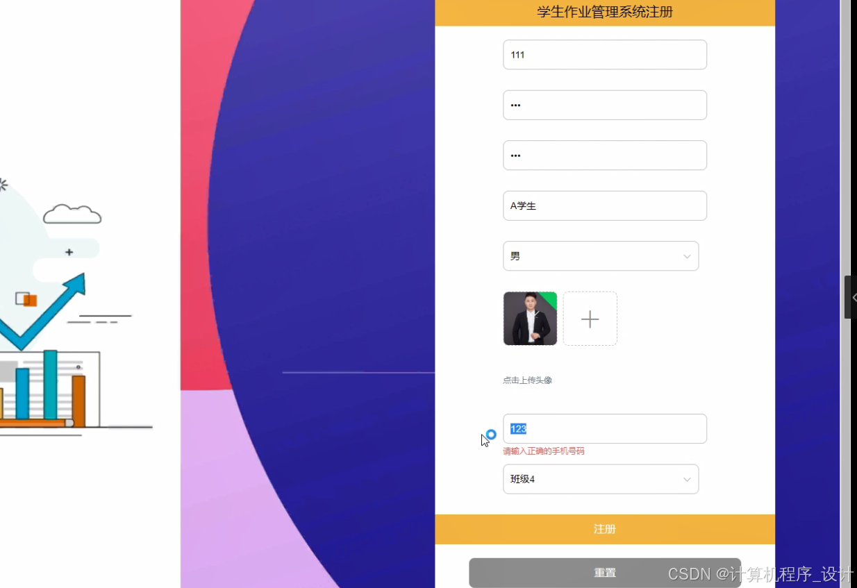 【开题报告】基于springbootvue学生作业管理系统(程序源码论文 计算机毕业设计开题报告 计算机 作业系统 Springboot Csdn博客